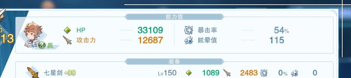 团长面板昏阙到底是130还是141 NGA玩家社区