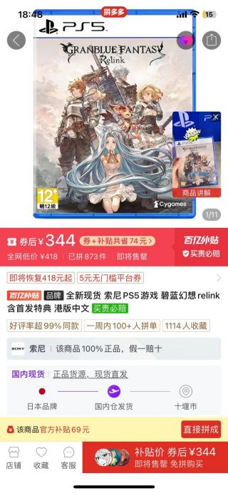 骑空士是真的凯子，relink发售不到2个月，买游戏已经可以赚钱了。 NGA玩家社区