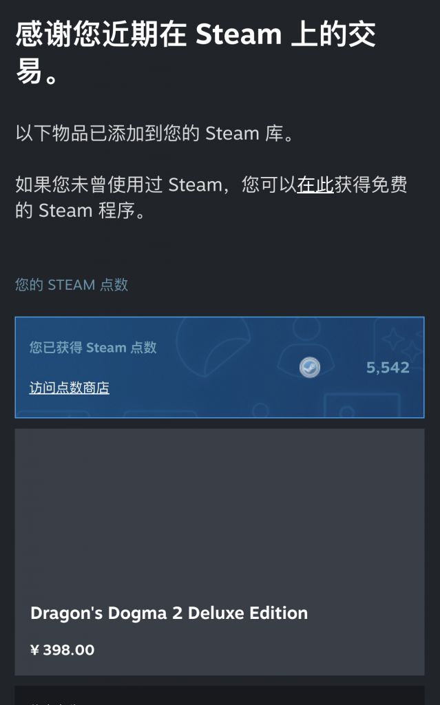 龙之信条2买PC版还是PS5 178