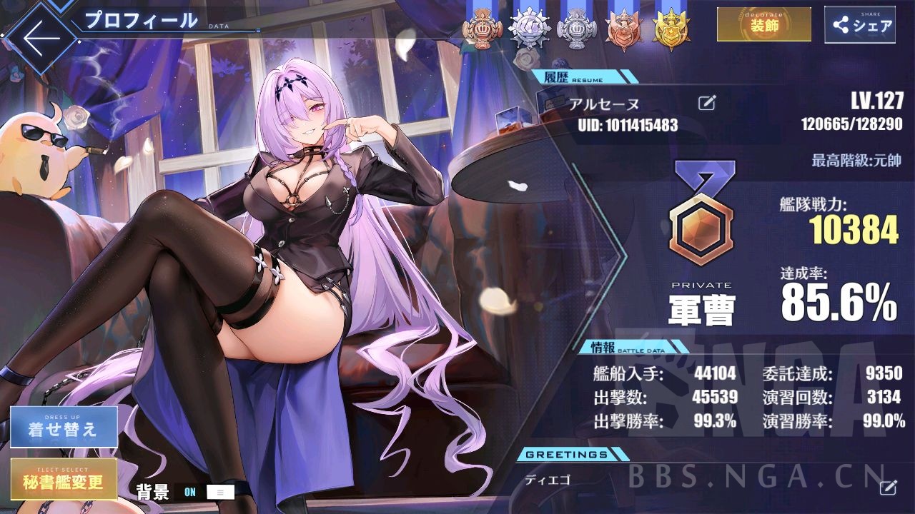 [讨论] [晒blhx账号氵]浑水摸鱼的很多，愿意的进来贴个图，如果黄鸡冲浪顺便也让他们看看 NGA玩家社区