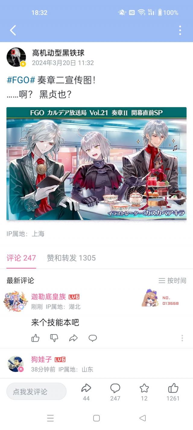 [破事氵]为什么fgo ml大将大概率即将再次活跃，官方图带男 178