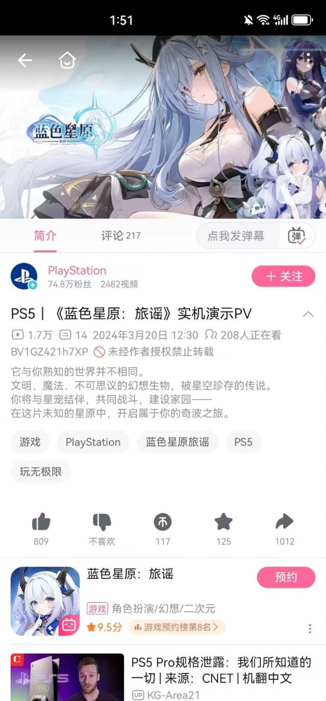 [杂谈氵]黄鸡这游戏还要上ps5啊，但是pv里怎么没有这位啊 NGA玩家社区