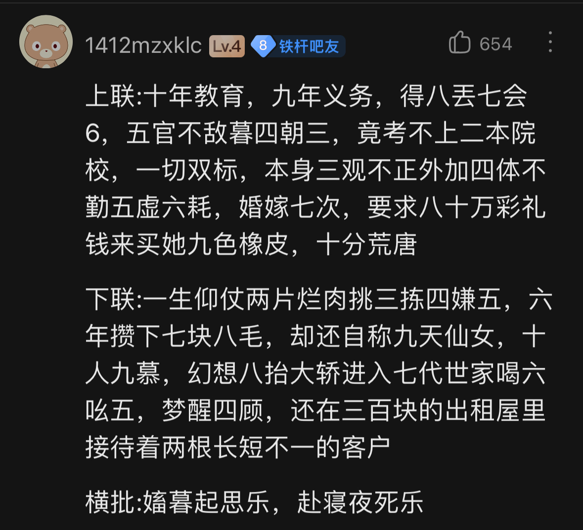 [破事氵]给大伙鉴赏一下“正常女玩家”如何切割xxn的 NGA玩家社区