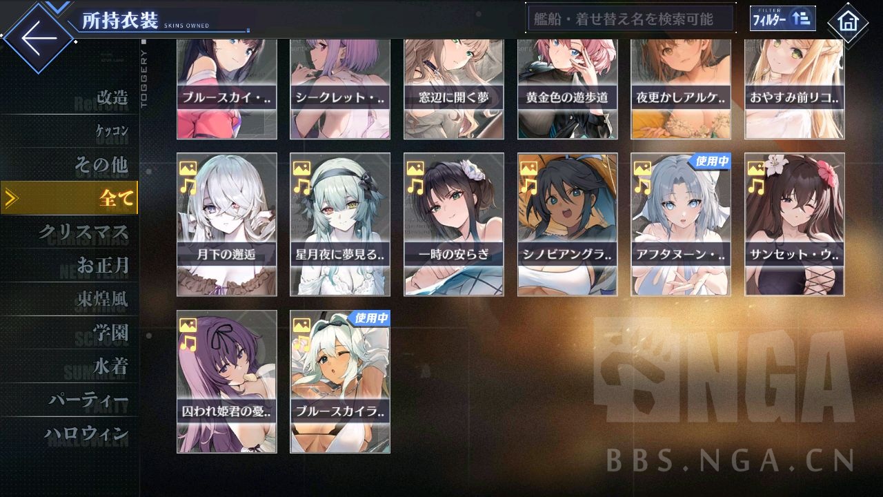 [讨论] [晒blhx账号氵]浑水摸鱼的很多，愿意的进来贴个图，如果黄鸡冲浪顺便也让他们看看 NGA玩家社区