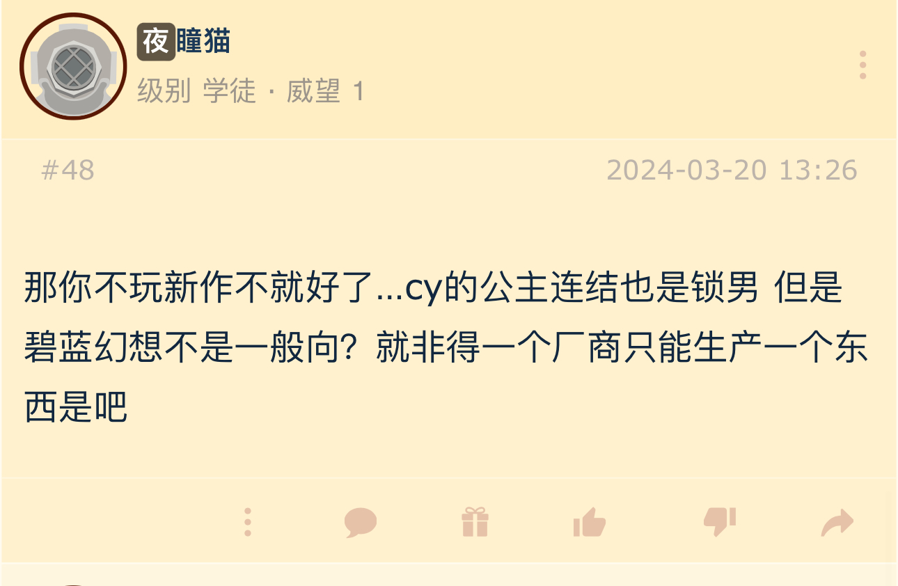 [破事氵]yysy如果自机全女，锁女主也不是不能接受 NGA玩家社区