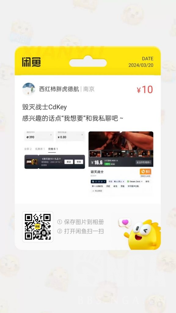 出毁灭战士cdkey NGA玩家社区
