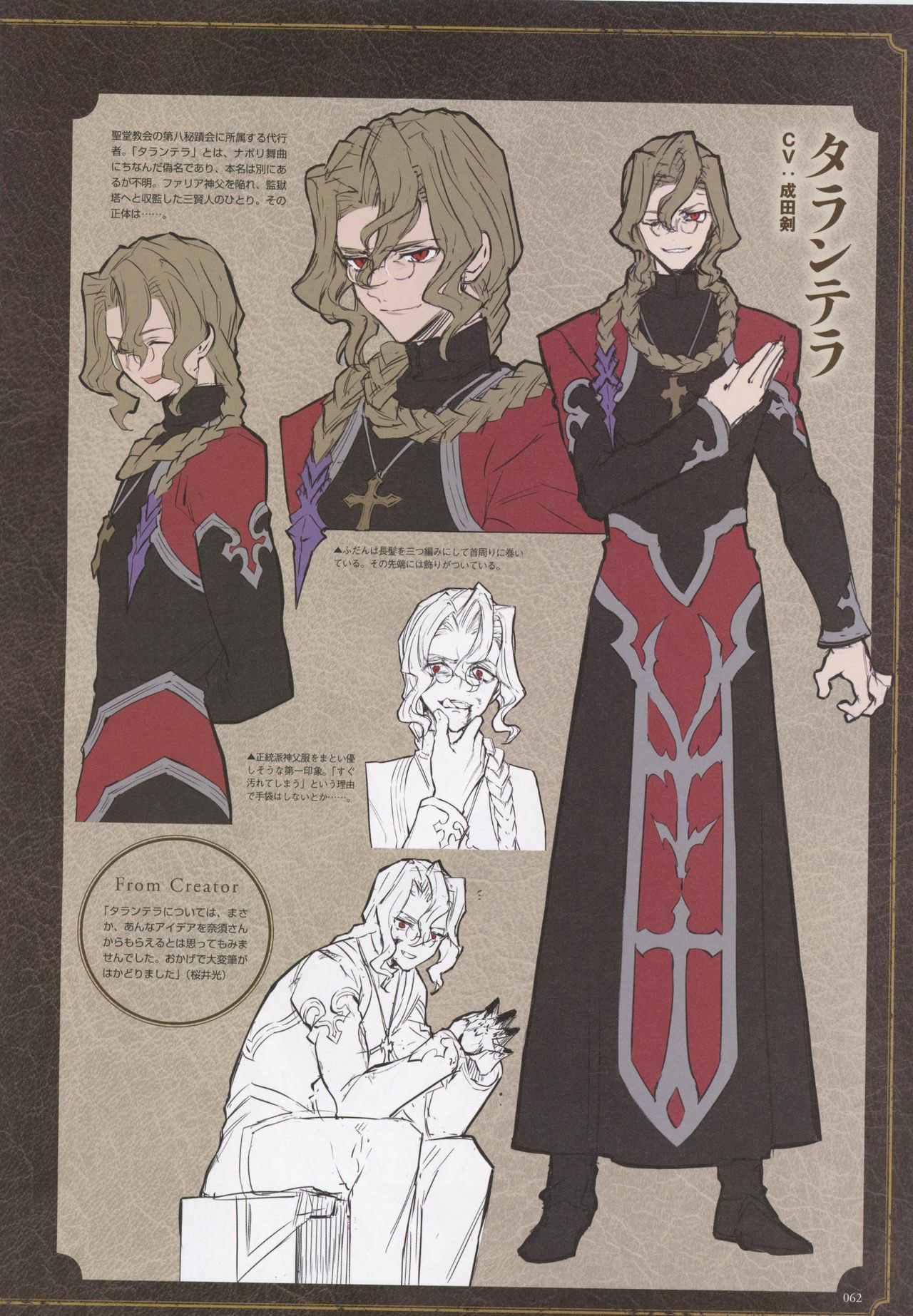 [剧情讨论] 这个卡伯爵是否有可能是fgo侧的roa？ NGA玩家社区