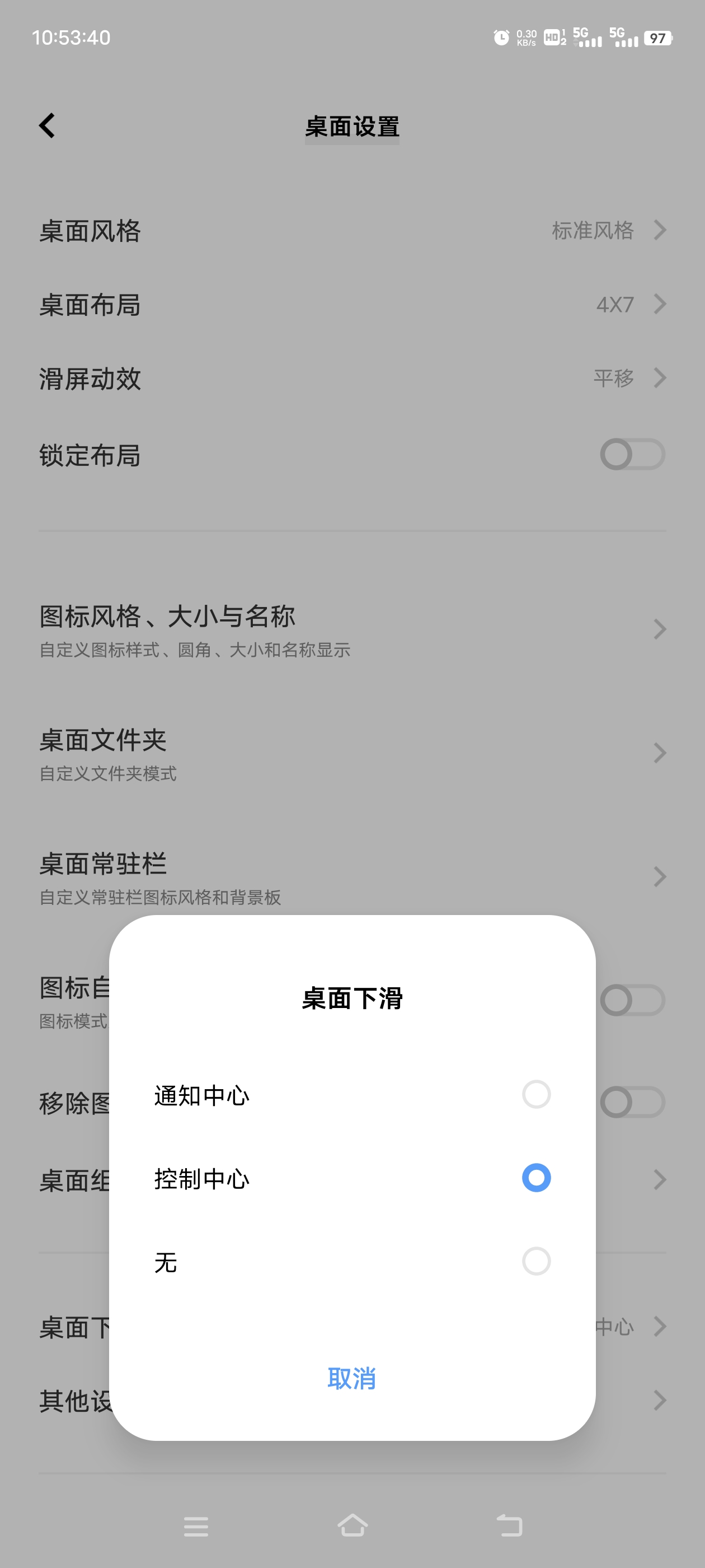 iqoo的系统，有没有全屏下拉通知栏的功能？ NGA玩家社区