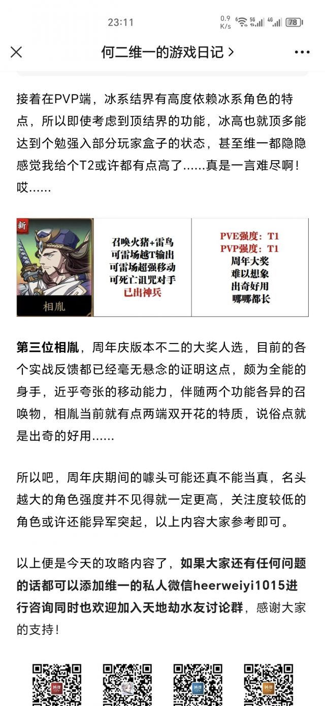 相应pve和pvp一样强吗？ NGA玩家社区