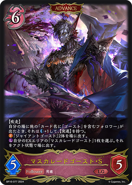 [新卡情报] [SVE实体卡] 海老原悠公布的SVE第10弹新卡，假面亡魂S、真诚之魂、灵魂鉴定师、巨大的怨念 178