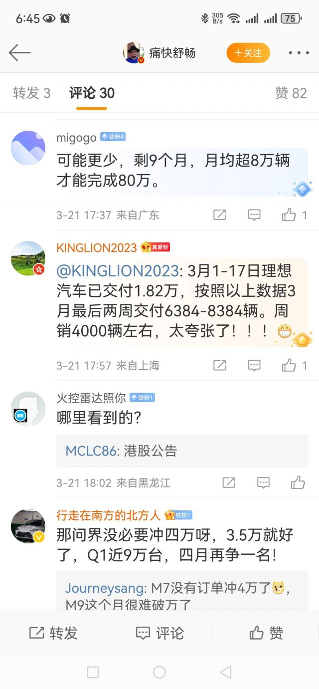 李霸天爆mega目前大定约6000，以及目前理想订单情况 NGA玩家社区
