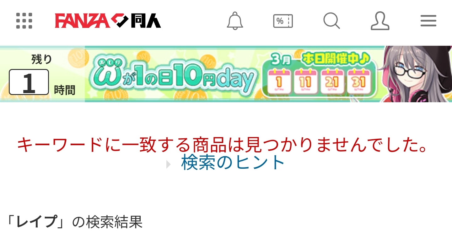 [悲报]DLsite迎来新一轮和谐 NGA玩家社区