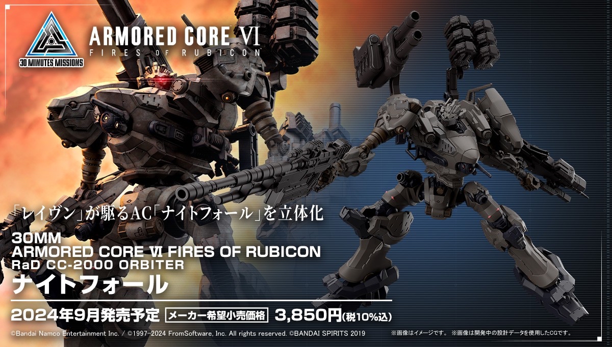 30mm的ac6联动终于出图了 178