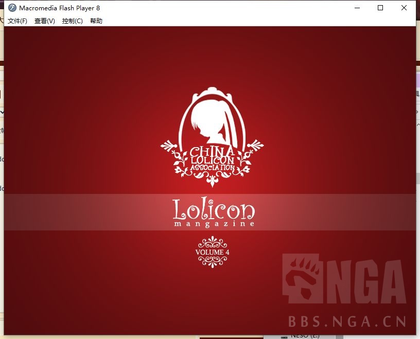 大家对《萝莉志.exe》有印象吗？ NGA玩家社区