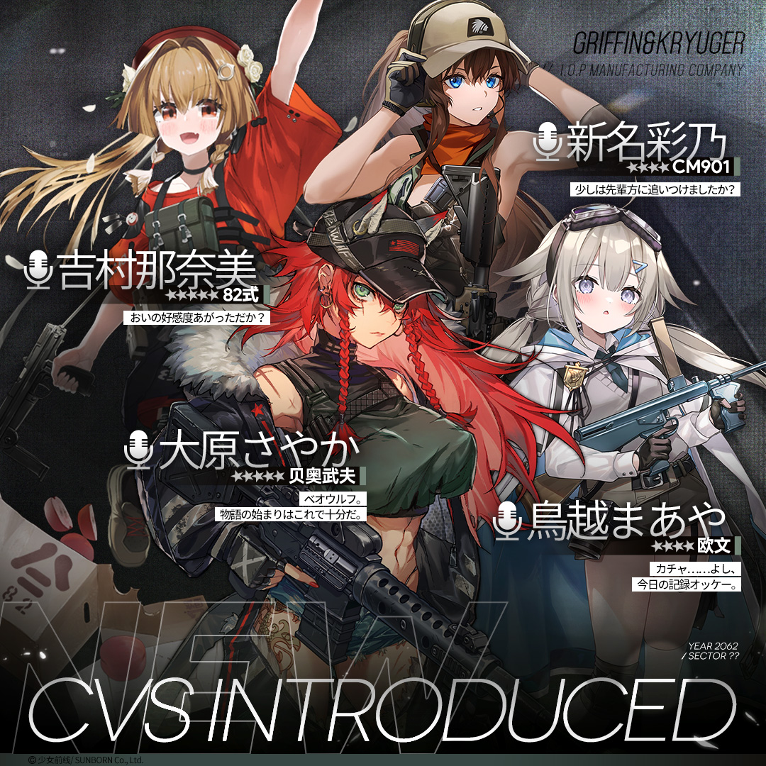 [微博拌匀]第16期CV第二批CV介绍 NGA玩家社区