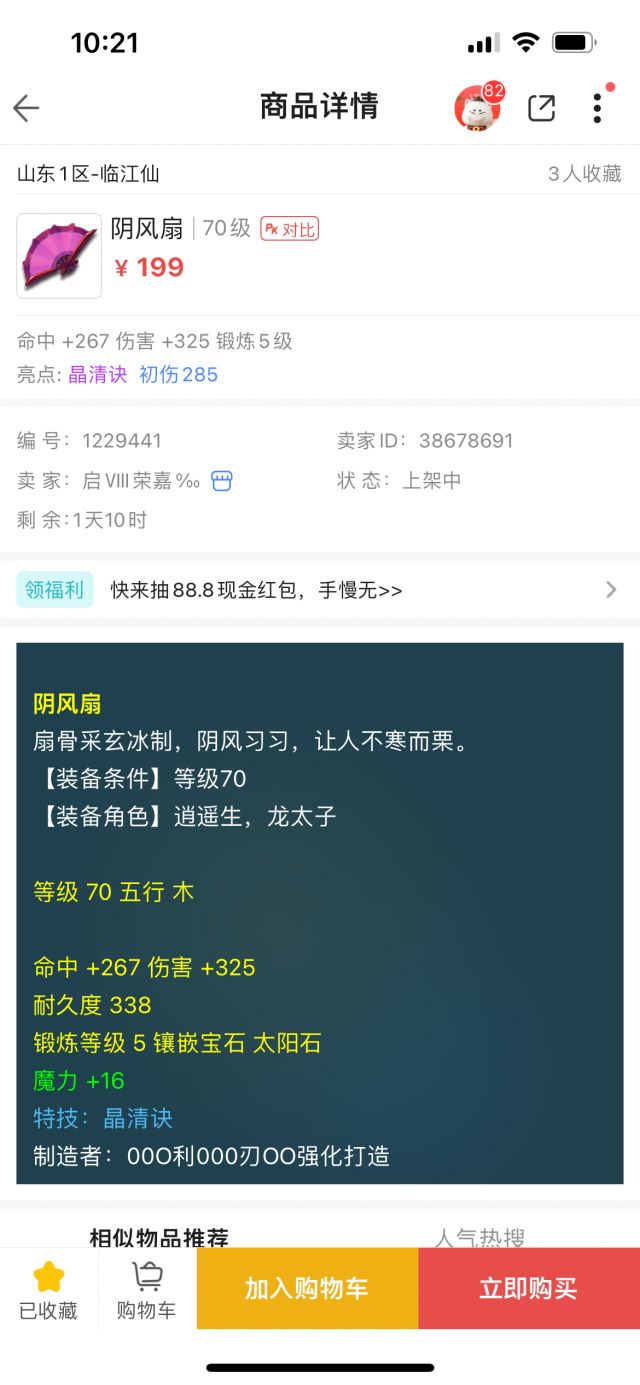[不懂就问] 109辅助化生配装问价 NGA玩家社区