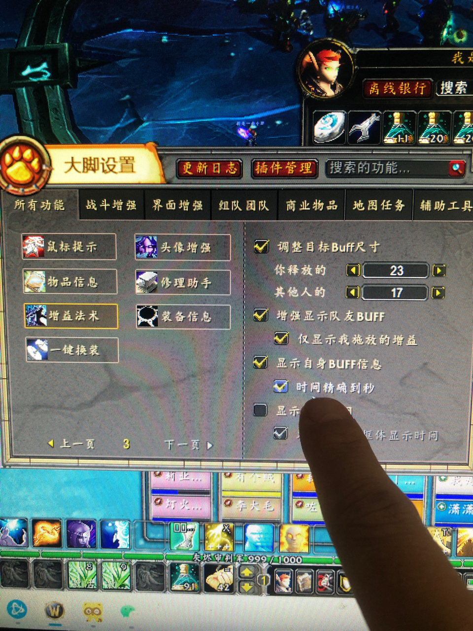 [ElvUI] buff和debuff的时间怎么改成以秒计算 178