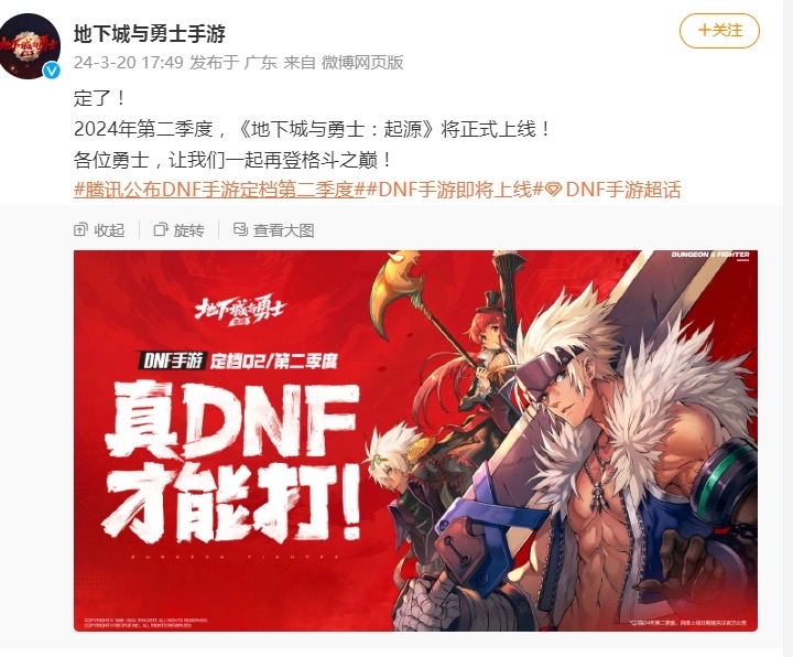 [讨论] DNF暑期档，和逆水寒相同，年度最强新游 NGA玩家社区