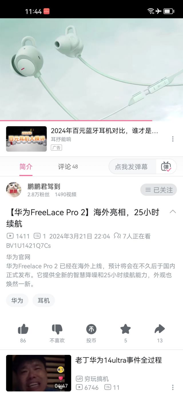 可算等到了，freelace pro2 NGA玩家社区