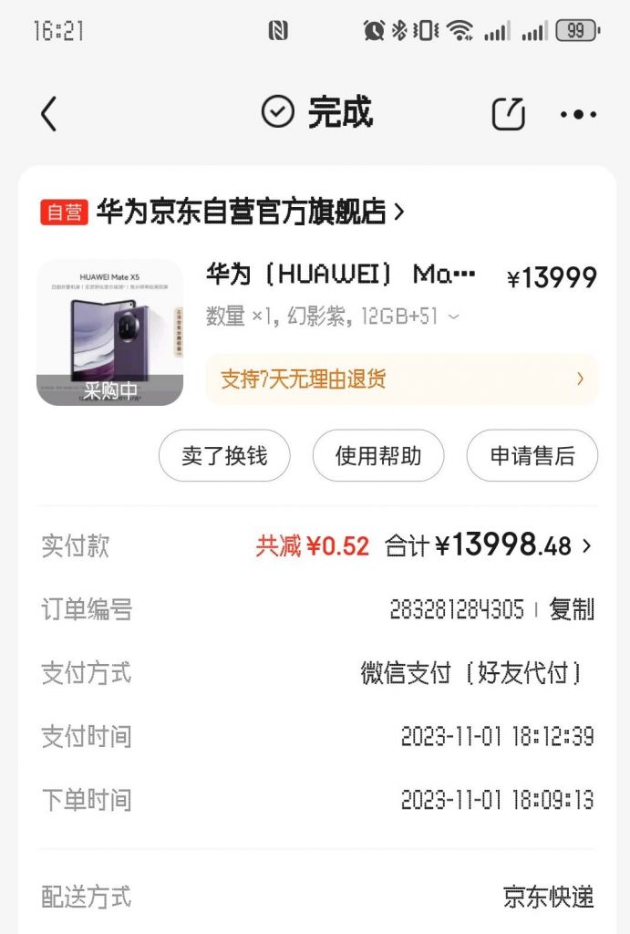 出华为 mate x5 紫色 12+512 NGA玩家社区