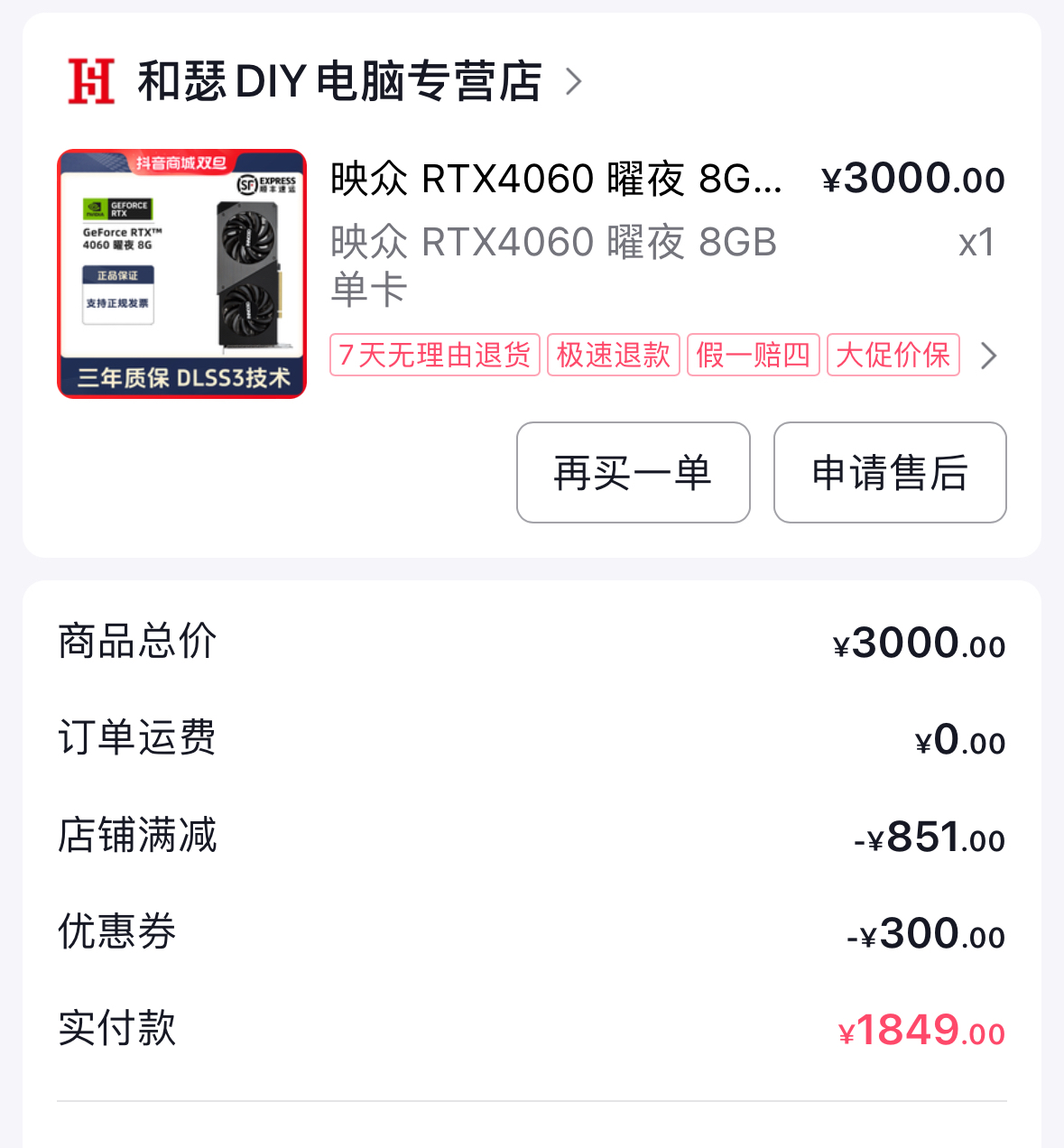 收4060！！！ NGA玩家社区