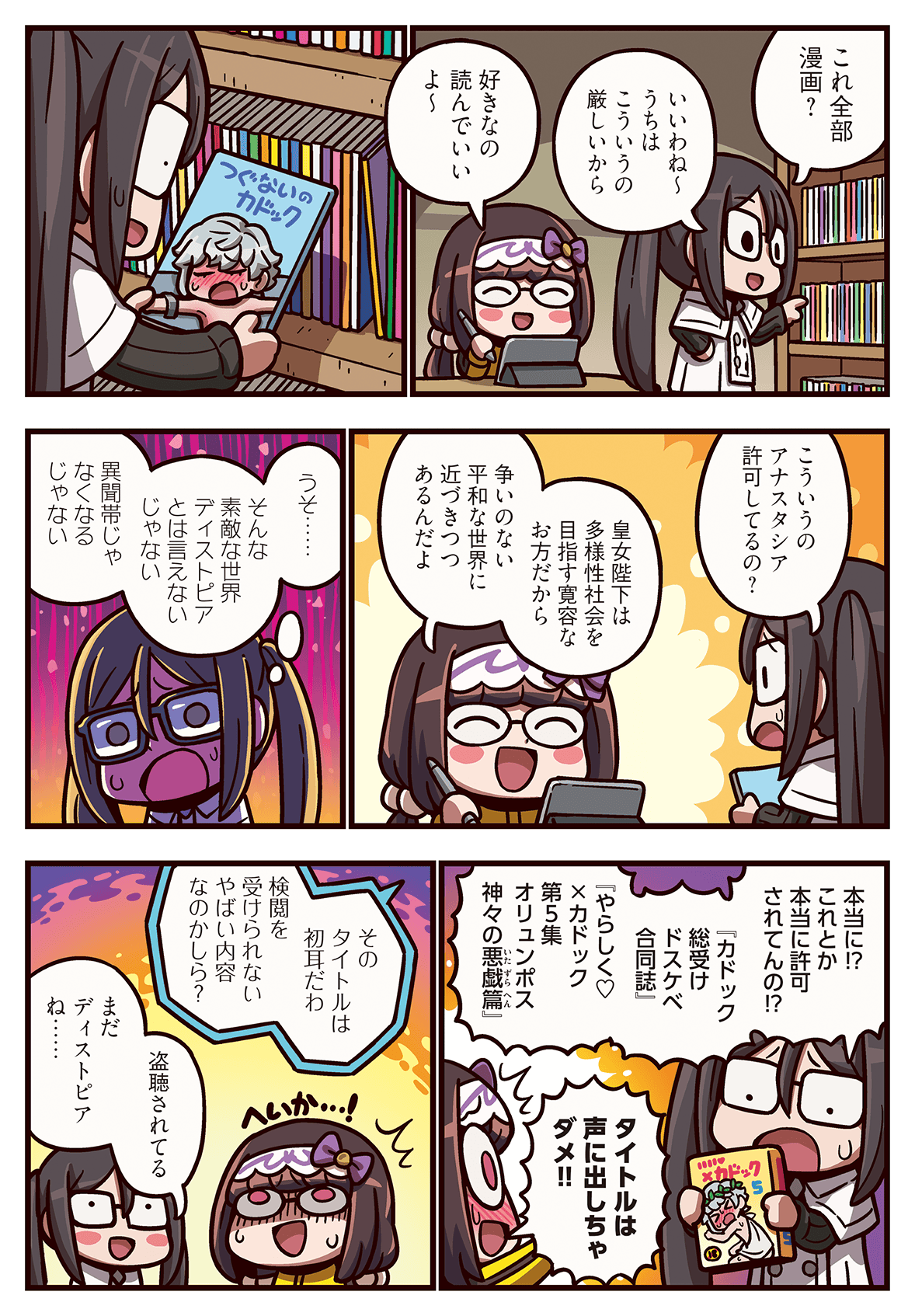[理性蒸发EX]Riyo官漫《越来越从漫画了解！FGO》344话 平和的世界(熟肉) NGA玩家社区