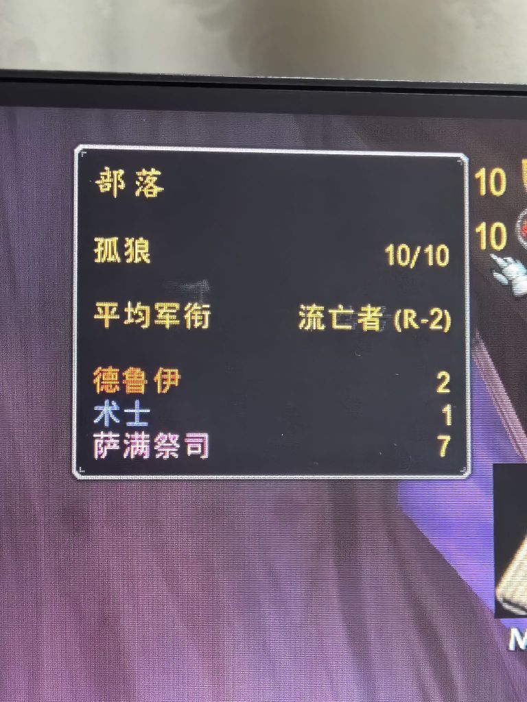 plus服 p2战场部落联盟随着萨满崛起是不是失衡了。 NGA玩家社区