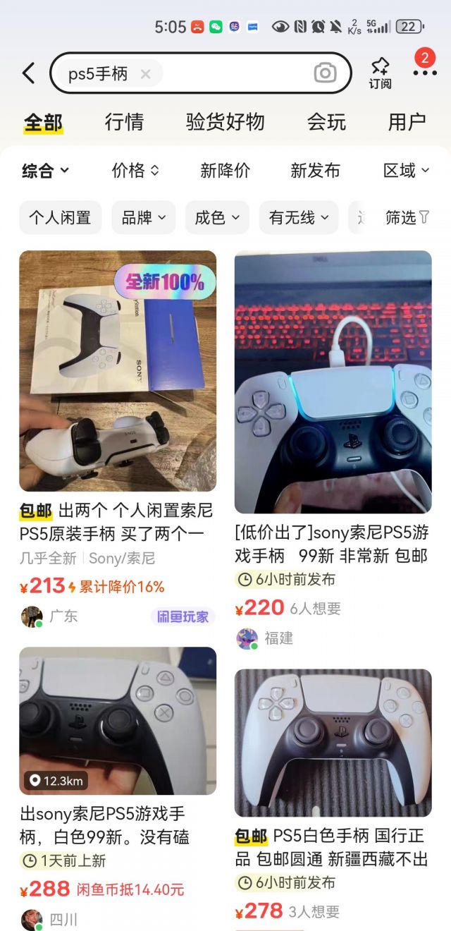 闲鱼上这种200的二手ps5手柄靠谱嘛 NGA玩家社区