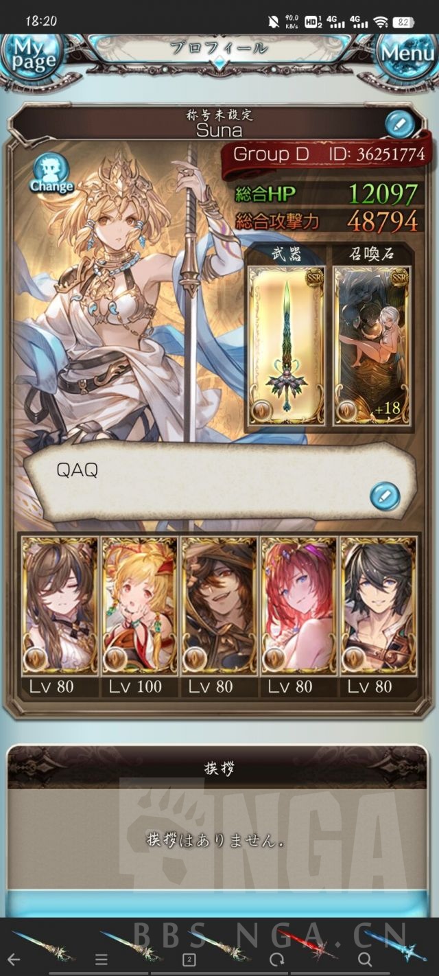 [求职] 萌新求带QAQ NGA玩家社区