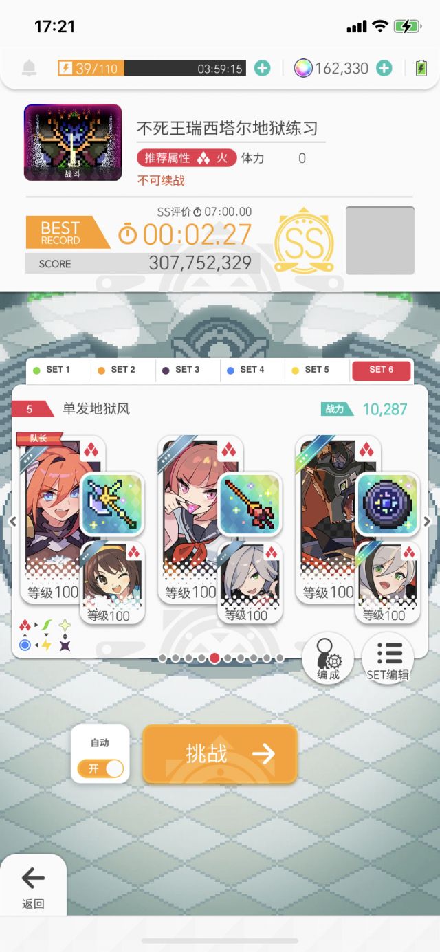 [火属]惠惠3s地狱风 NGA玩家社区