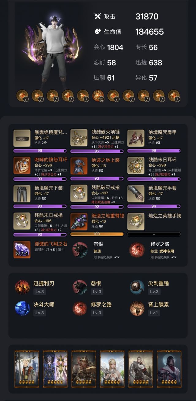 [国服]男拳修罗之路531挂1腰子 收益怎样 暴击卡如何 NGA玩家社区