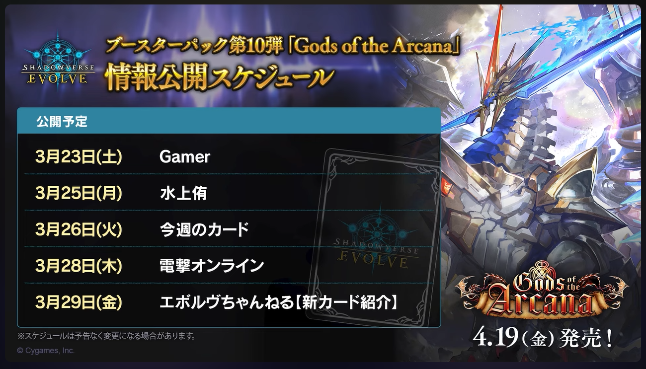 [新卡情报] [SVE实体卡] 官方节目公布的SVE第10弹新卡，瑰逸龙人、瞬刃龙人，另附下周新卡日程表 178