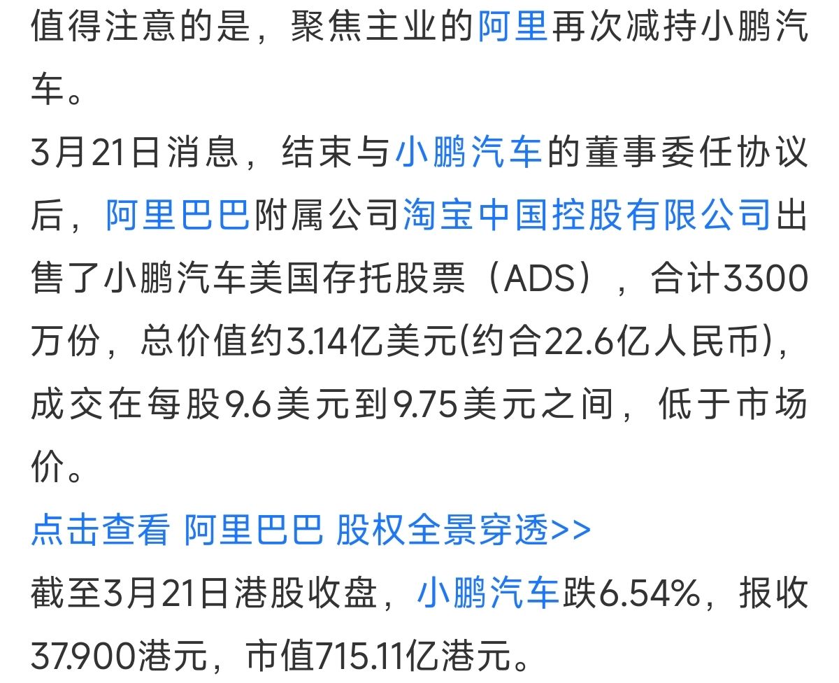 小鹏：要不到饭了xdm 178