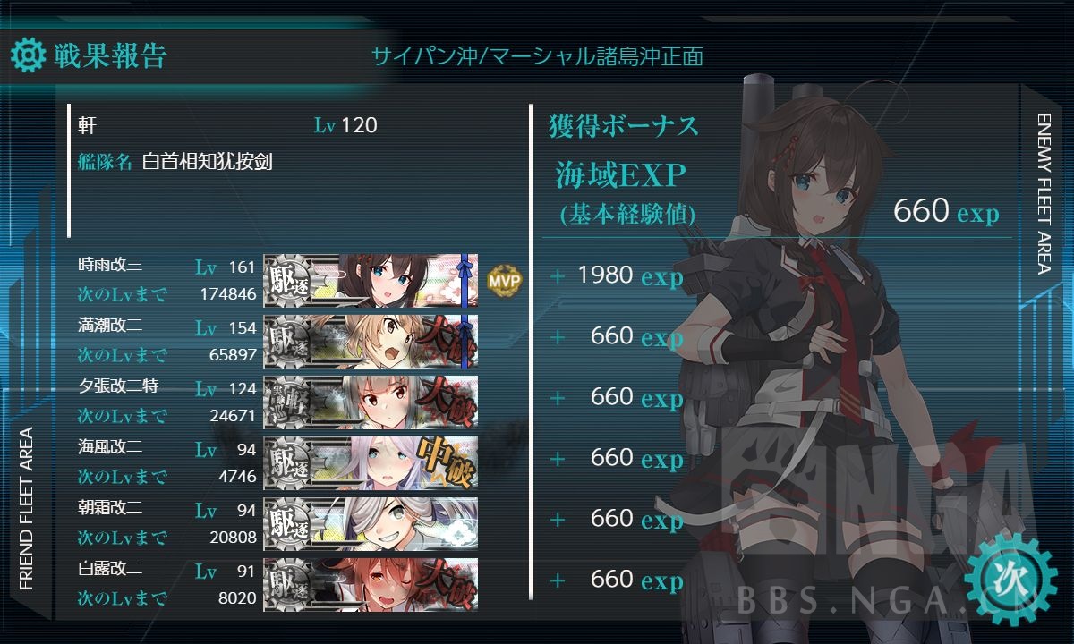 [肝胆涂地]舰娘大法好！舰队collection快速入门指南Mk.3改 Model 2024 NGA玩家社区