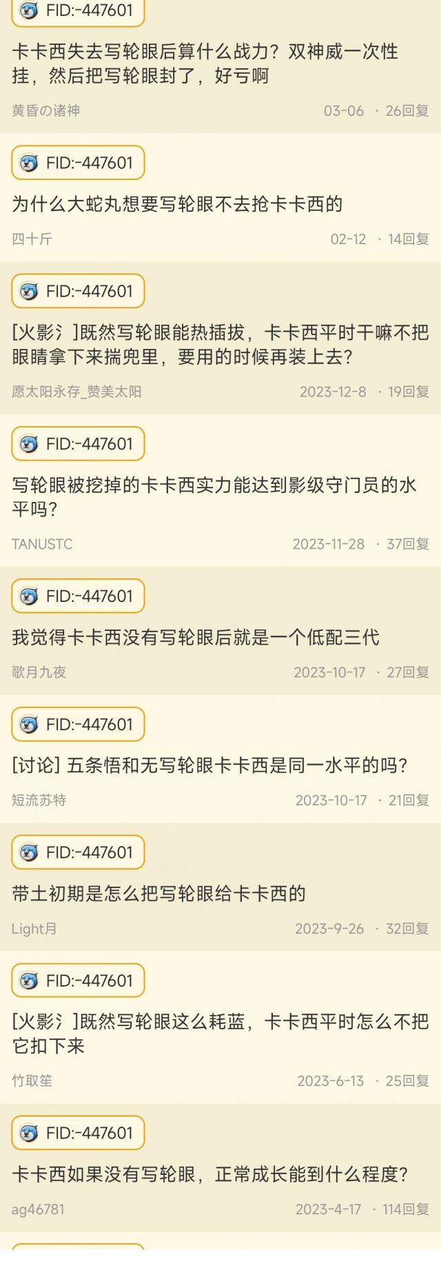 写轮眼对于卡卡西来说是不是等于纯buff？ NGA玩家社区