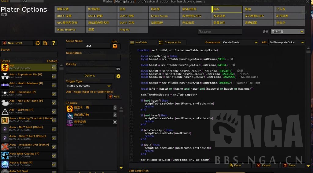 [插件] 瞎改了一个暗牧plater血条变色模组分享一下 178