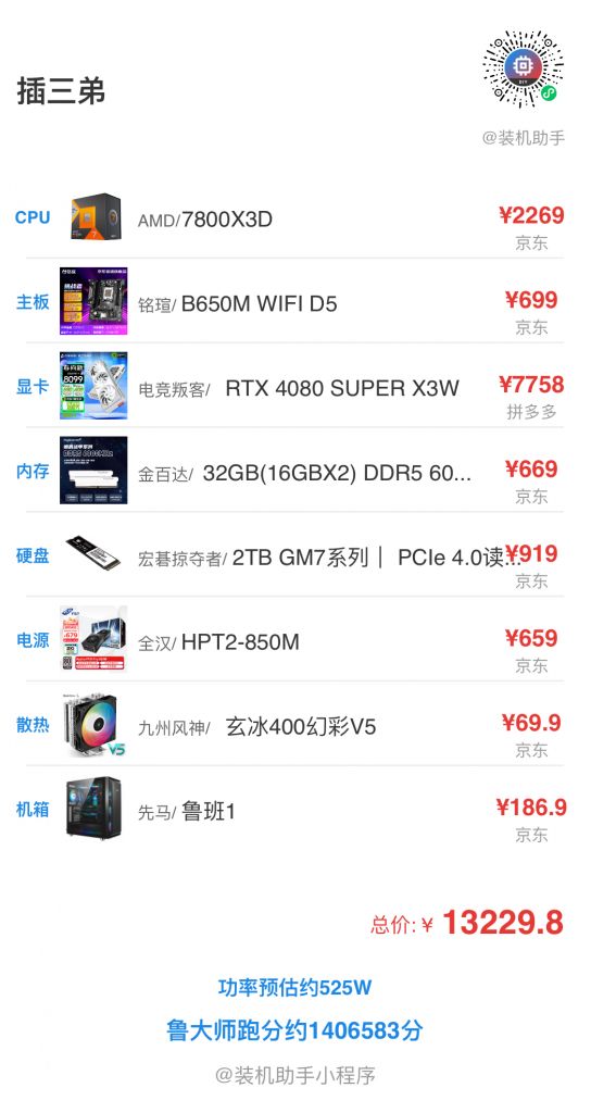 新人配电脑求助 NGA玩家社区