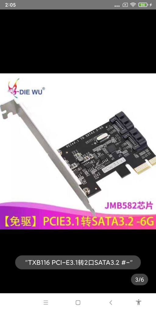 [硬件求助] 增设PCIE转SATA转接卡后无法开机的问题 178