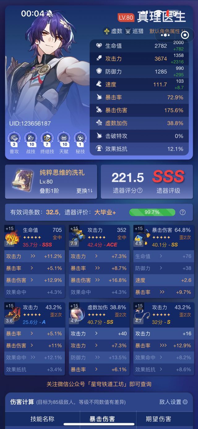 [混沌氵]我也来发一个低配真理0t上半 NGA玩家社区