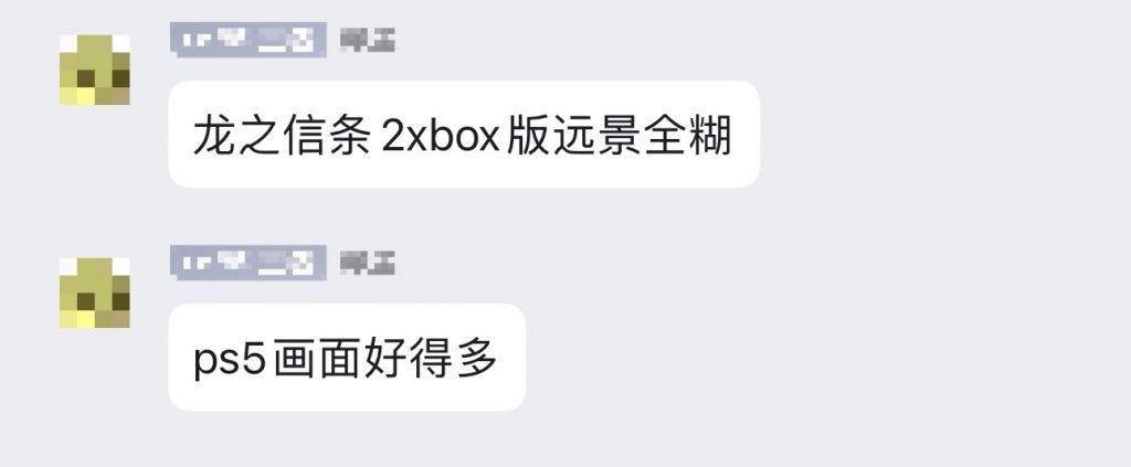 有人对比龙信2在ps5和xsx上面的区别吗？ NGA玩家社区