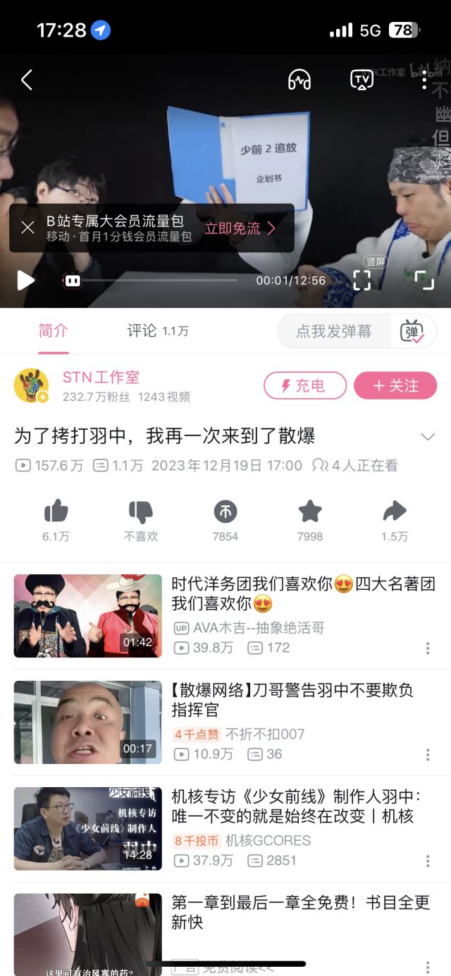 [破事氵]黄鸡公告出来 但有待观察 参考stn这个视频 表面一套背后一套 NGA玩家社区