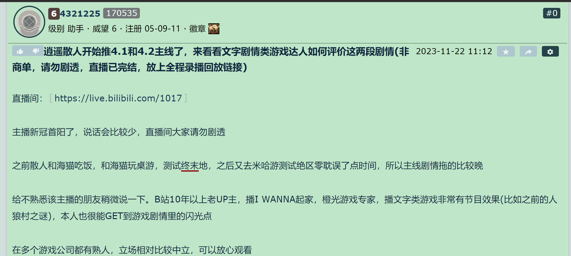 [破事氵] XX，XXX，XXXX，XXXX2：XX，我能理解你们的绝望，但是你们这次真的做的有点过了 NGA玩家社区