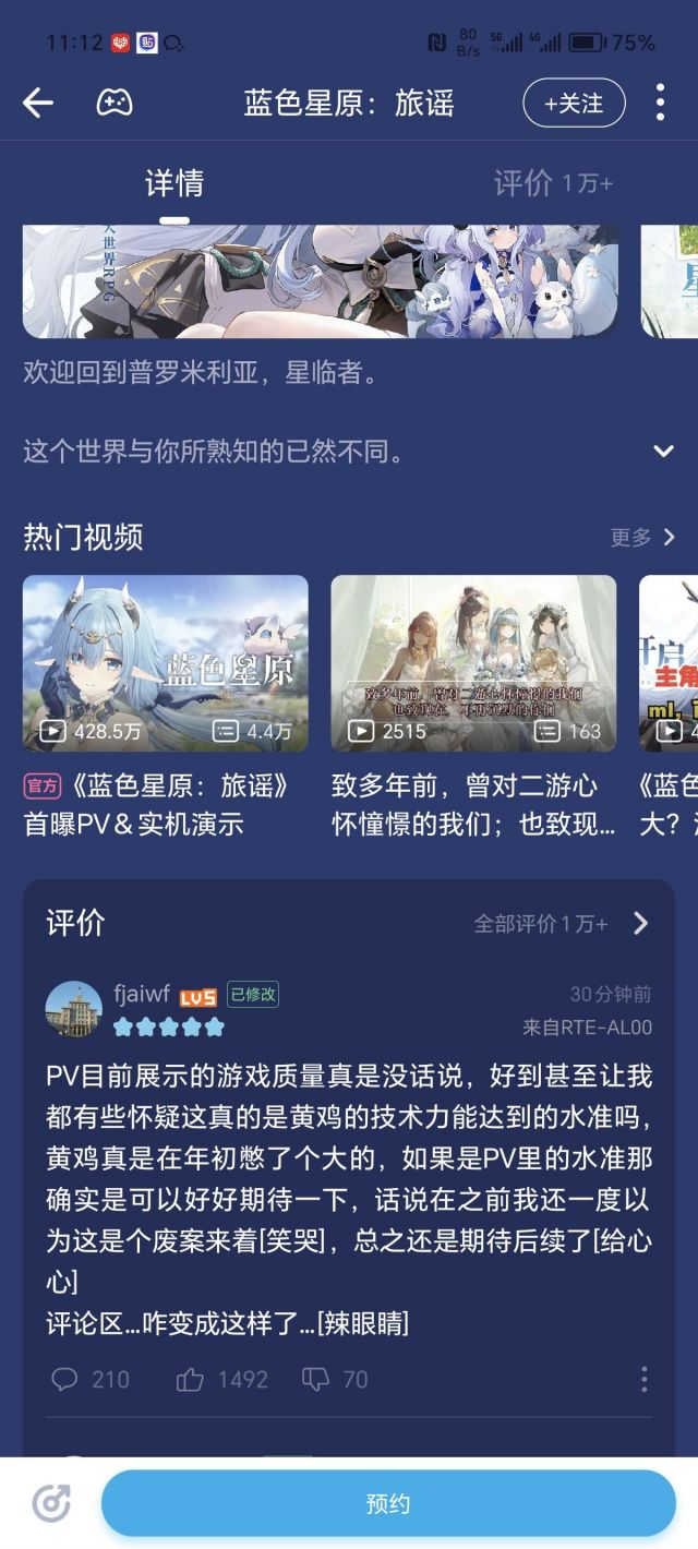 [新闻]蓝原好像不登陆b站账号搜不到官方号和pv NGA玩家社区