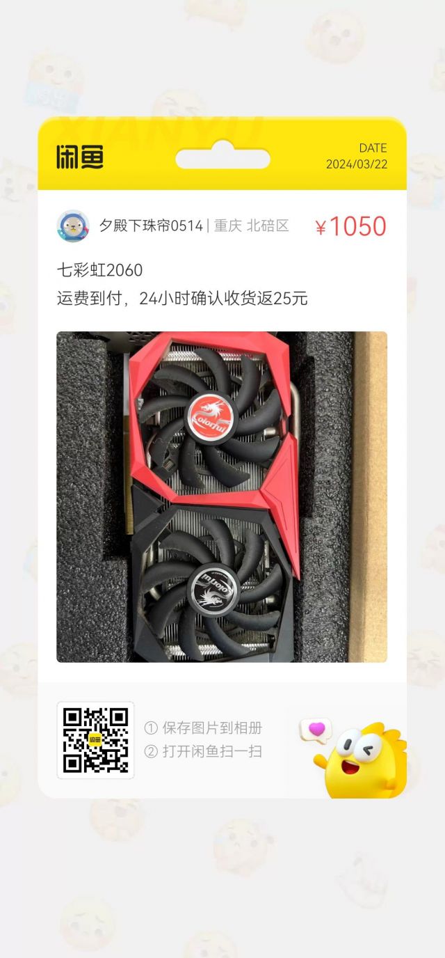 七彩虹2060 NGA玩家社区