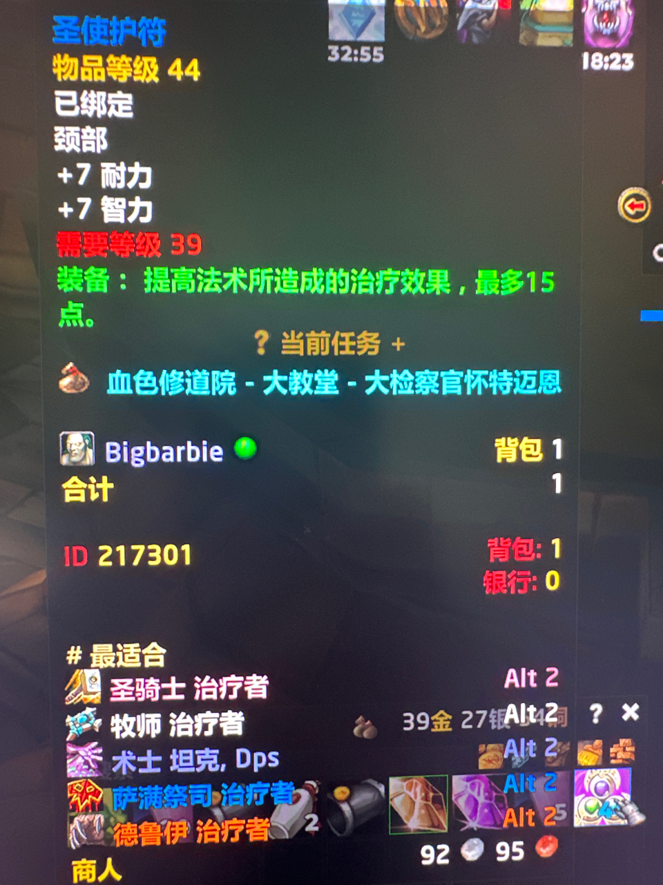 新手术士问一下，这个装备能不能roll？ NGA玩家社区