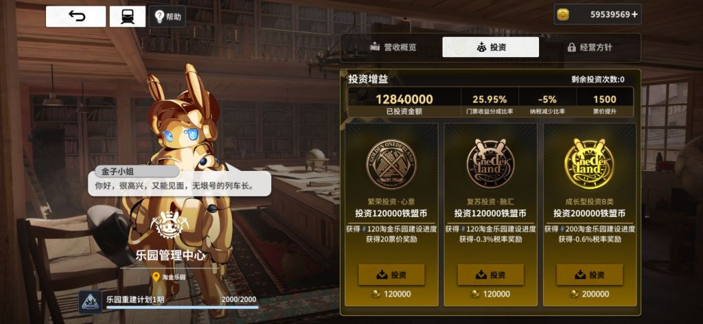 淘金乐园票价拉满了是额外1500 共2000 望周知 NGA玩家社区