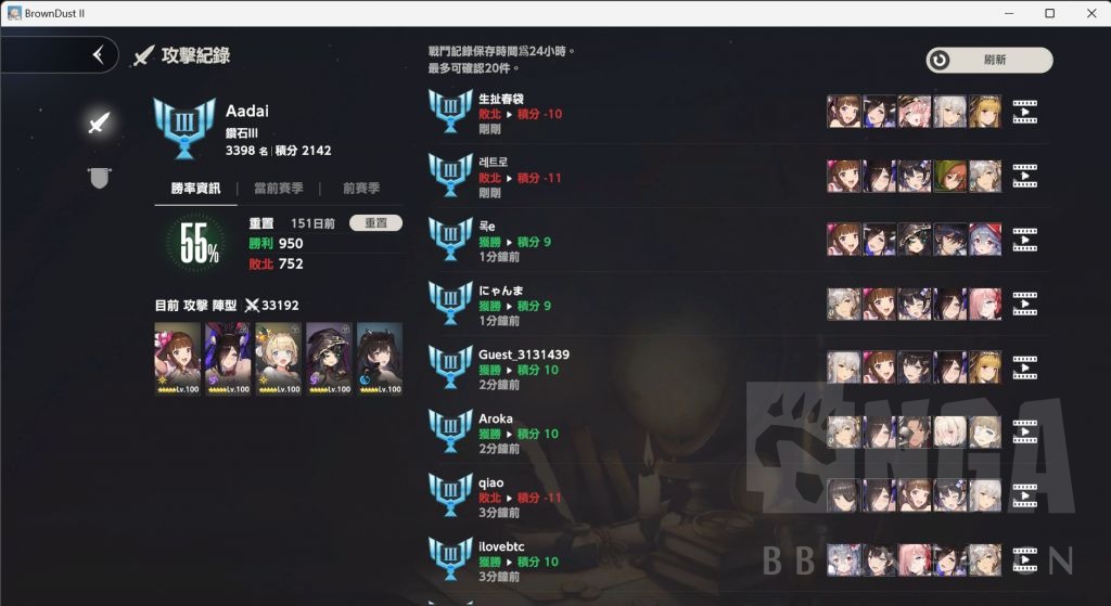 [活动]棕色尘埃2 jjc又有bug？ NGA玩家社区