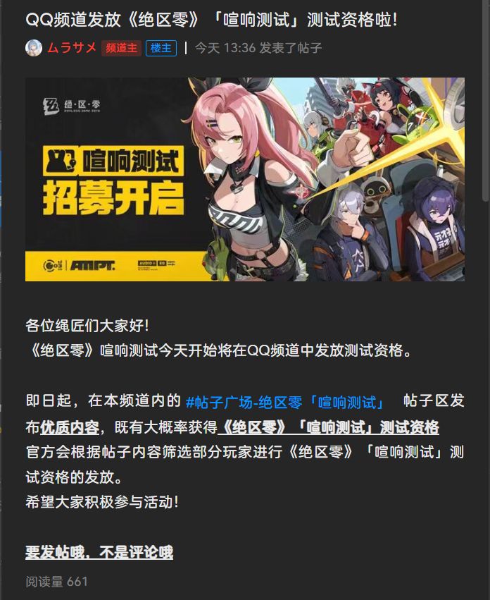 [资格氵]QQ频道也有发放资格了 NGA玩家社区