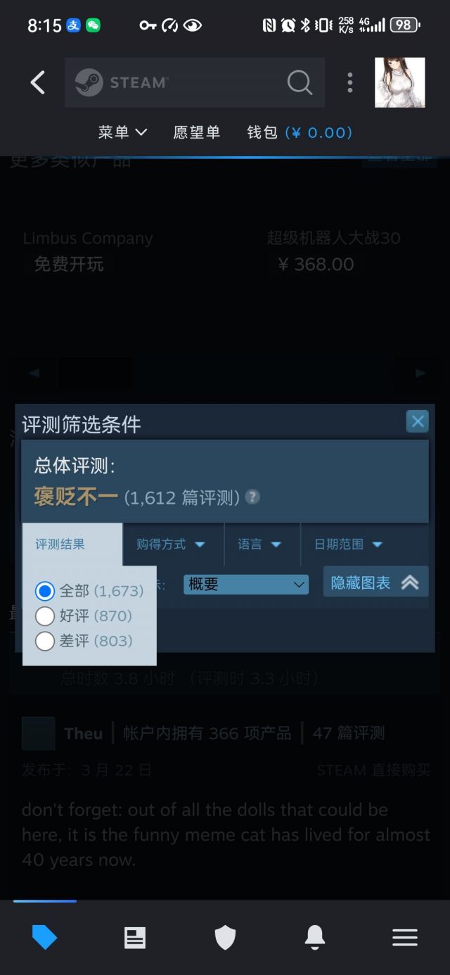 令人忍俊不禁 178