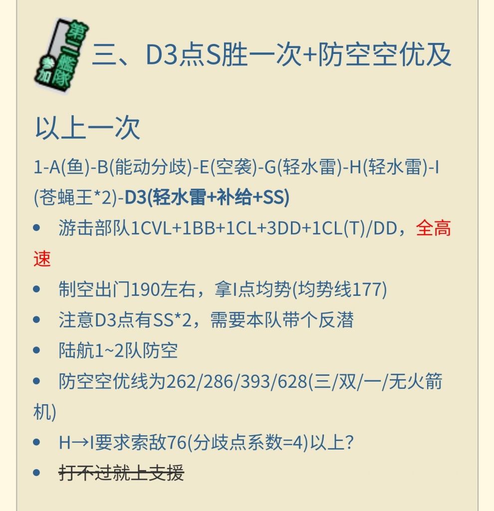 求助 E2削甲怎么去D3点 NGA玩家社区
